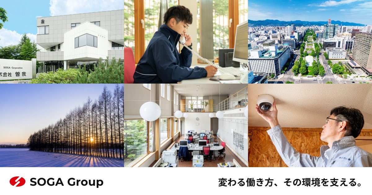 SOGA Online Shopをご利用のお客様へ｜SOGA Group